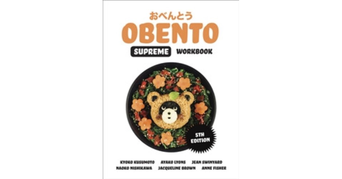 Lilydale Books | OBENTO SUPREME WORKBOOK 5E