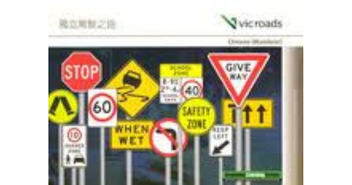 Lilydale Books | ROAD TO SOLO DRIVING - VICROADS